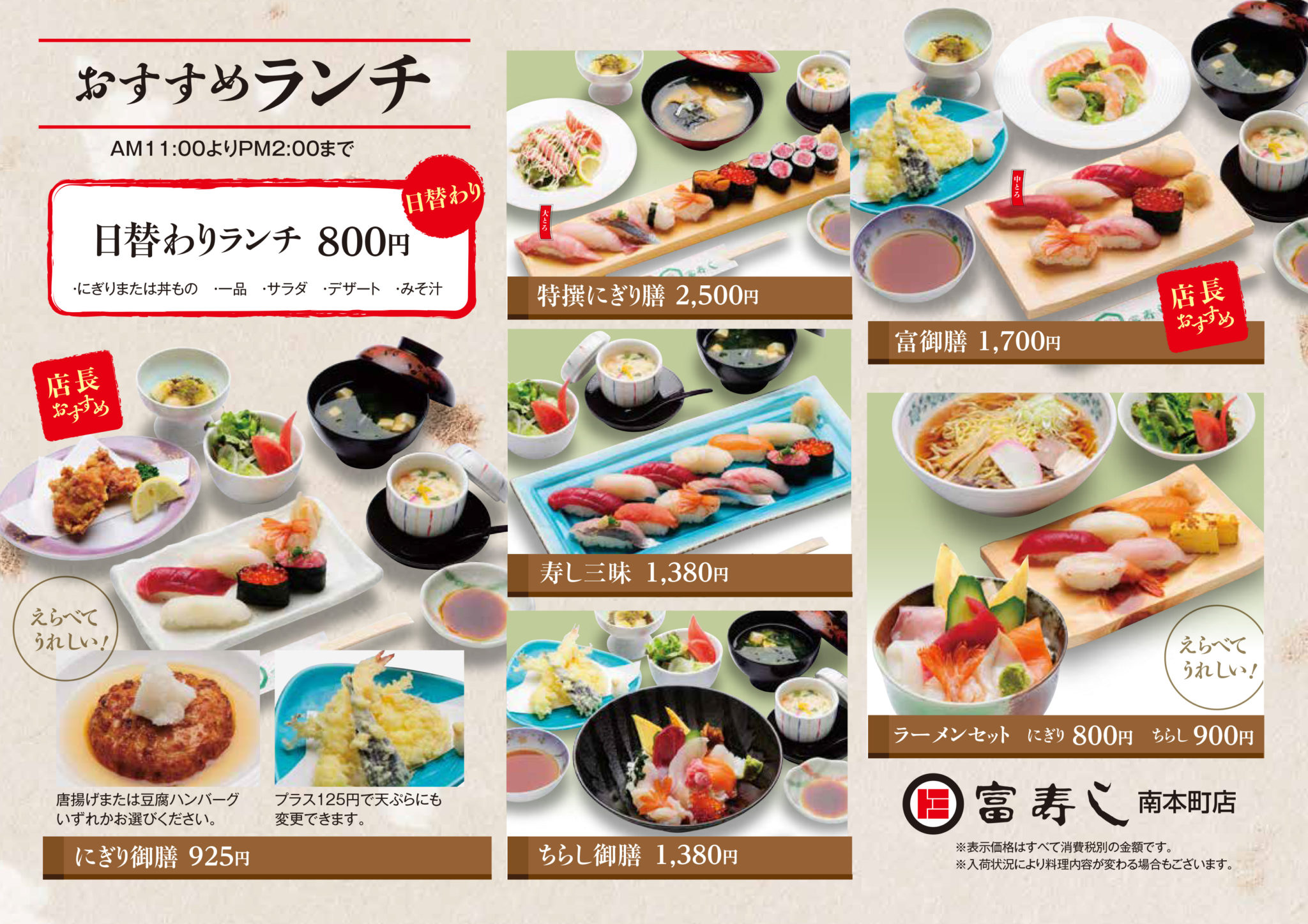 SUSHI MENU | TOMISUSHI - english